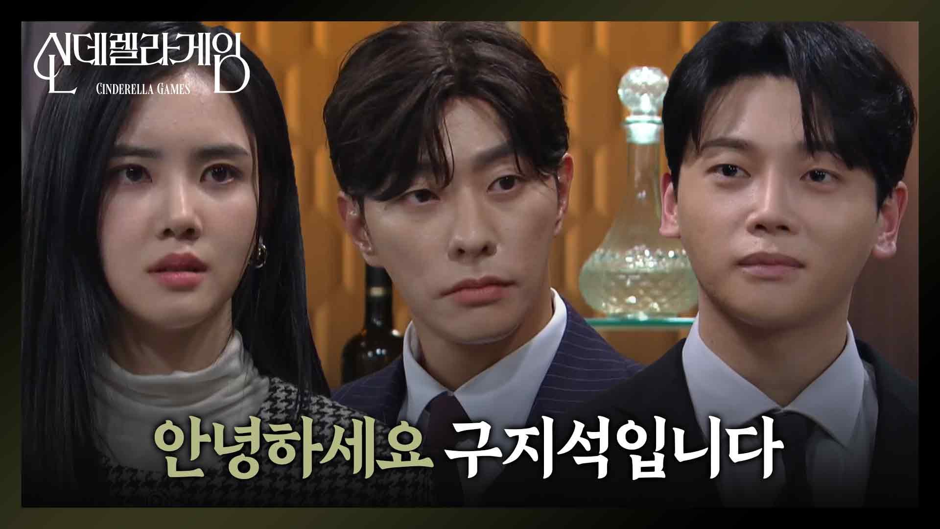 안녕하세요 구지석입니다 ” 나영희와 식사 자리에서 권도형을 다시 만난 박리원 | KBS 241211 방송 | ZUM TV