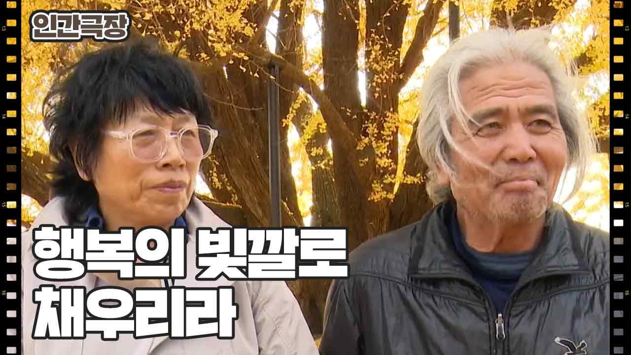 [행복을 색칠해 드립니다] (15/15) [인간극장/Screening Humanity] | KBS 241213 방송 | ZUM TV