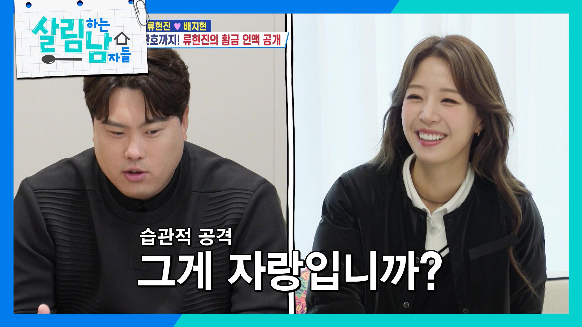 기자 간담회를 준비하는 류현진 이사장 ＂아나운서 아내의 특급 조언😎＂ | KBS 241214 방송 | ZUM TV