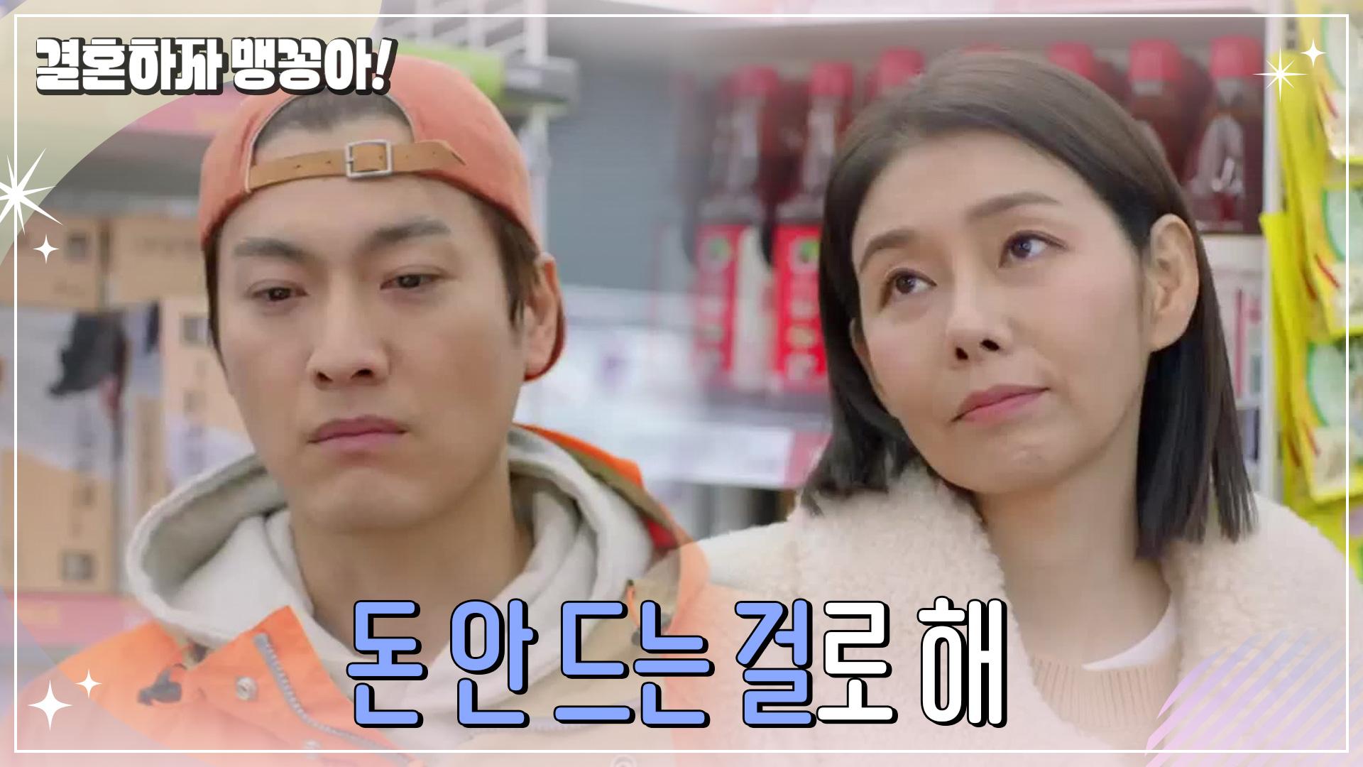 장을 보며 티격태격하는 박탐희♥이은형 | KBS 241216 방송 | ZUM TV