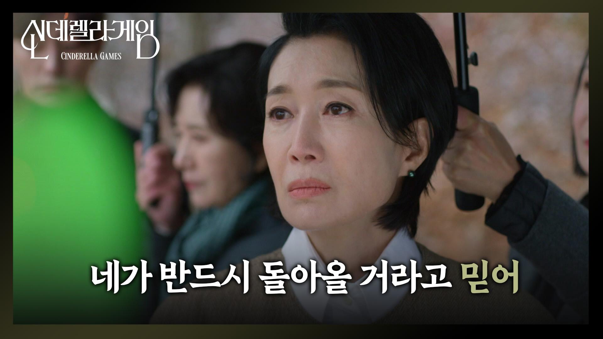 ＂네가 반드시 돌아올 거라고 믿어＂ 딸을 위한 기도를 하는 나영희 | KBS 241216 방송 | ZUM TV