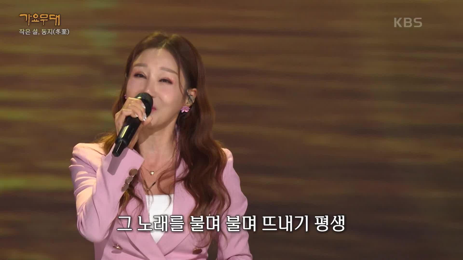 김혜연 - 모녀 기타(최숙자) | KBS 241216 방송 | ZUM TV