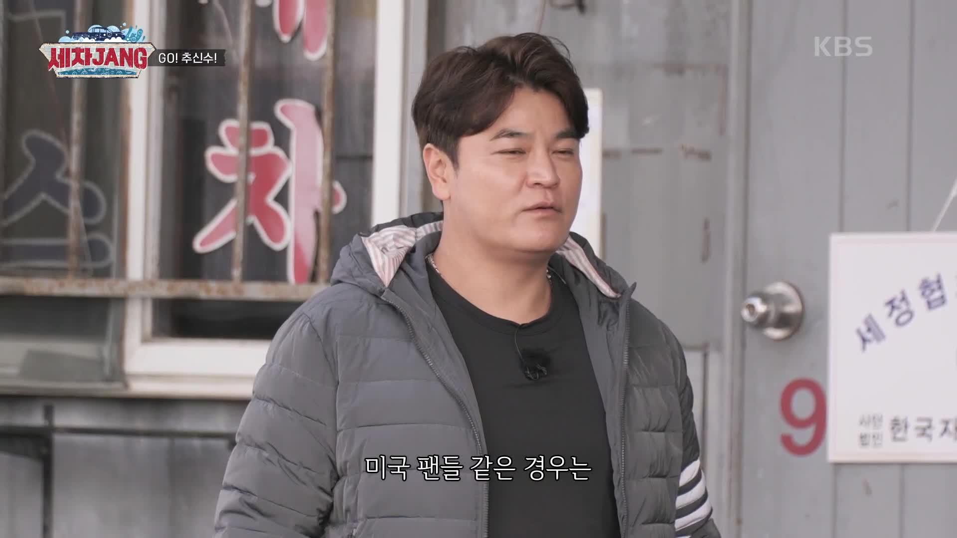 추신수🌶️의 지갑을 들고 도망가는 장성규 ＂어디 가!🤣＂ | KBS 241216 방송 | ZUM TV