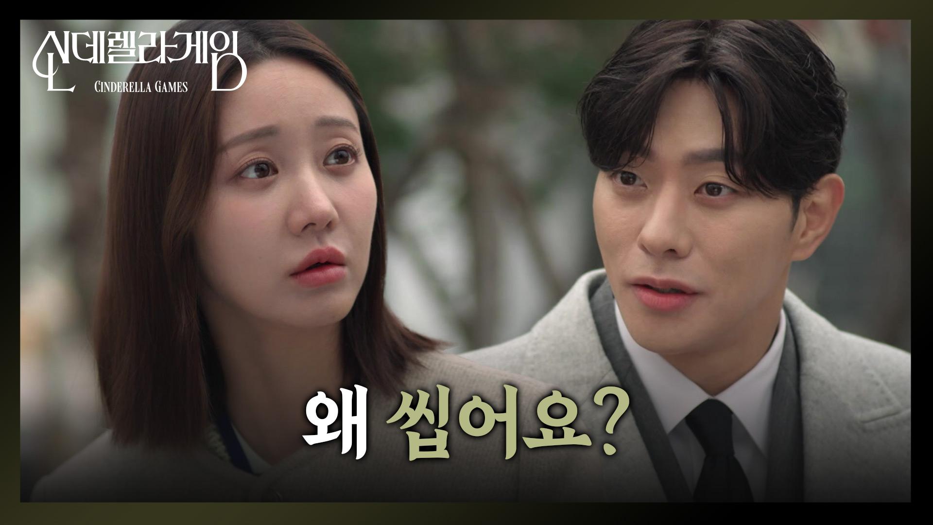 어제 내 문자 받았죠? ” 한그루에게 왜 답장 안 했는지 묻는 최상 | KBS 241217 방송 | ZUM TV