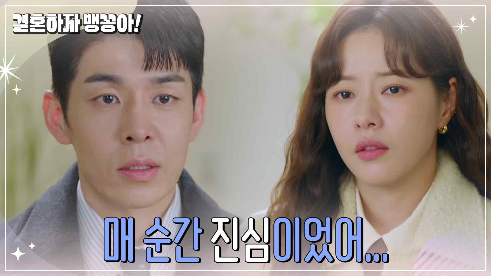 박하나에게 대답하는 김사권 | KBS 241217 방송 | ZUM TV