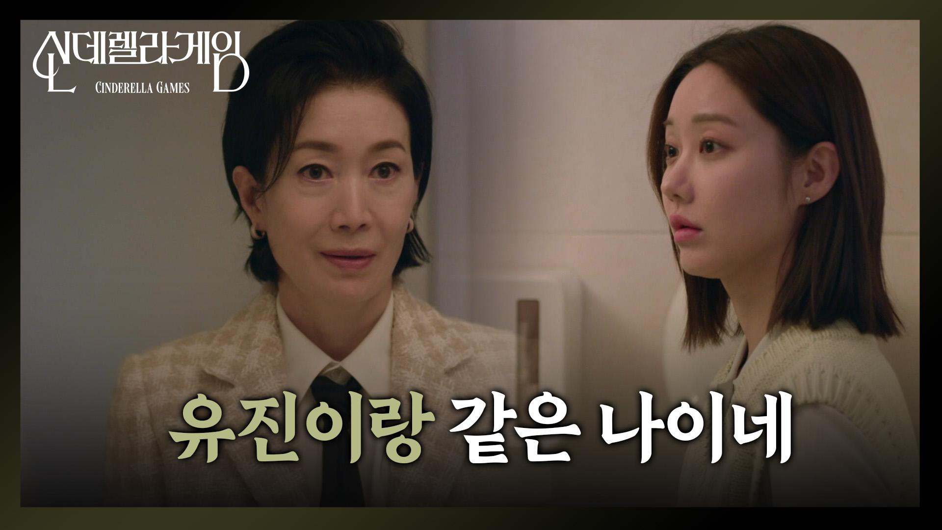 한그루를 보며 딸을 떠올리는 나영희 ＂유진이랑 같은 나이네..＂ | KBS 241218 방송 | ZUM TV