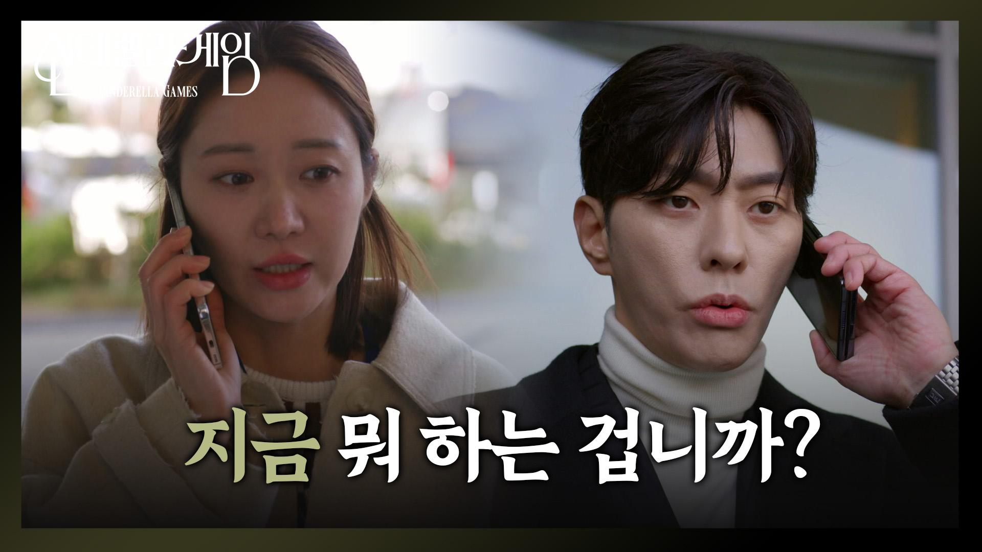 ＂지금 뭐 하는 겁니까?＂ 막무가내인 권도형에 분노한 최상 | KBS 241218 방송 | ZUM TV