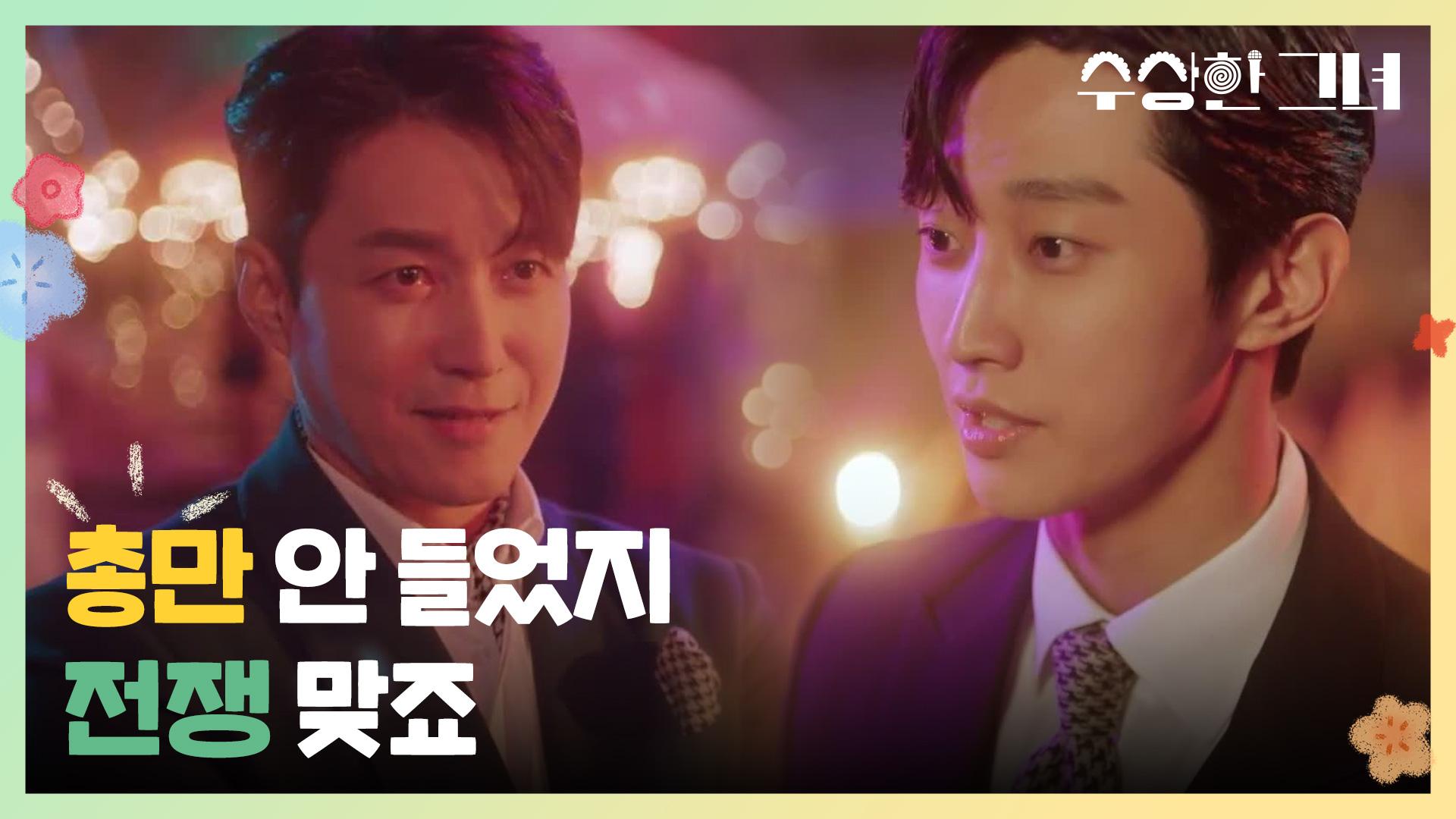 카리스마 넘치는 프로듀서 진영 ＂총만 안 들었지 전쟁 맞죠＂ | KBS 241218 방송 | ZUM TV