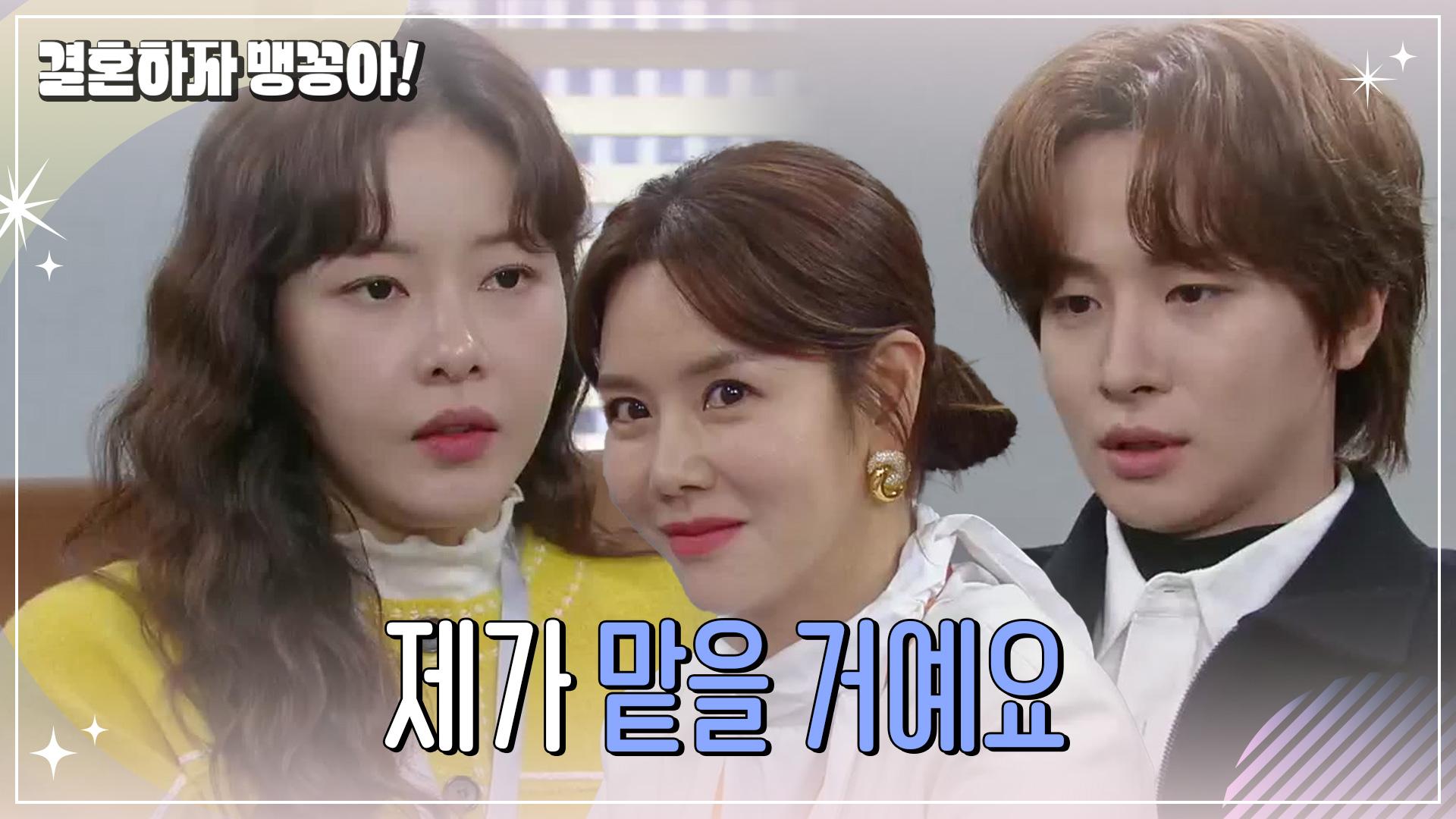 ＂제가 맡을 거예요＂ 박상남에게 맞서는 박하나..? | KBS 241218 방송 | ZUM TV