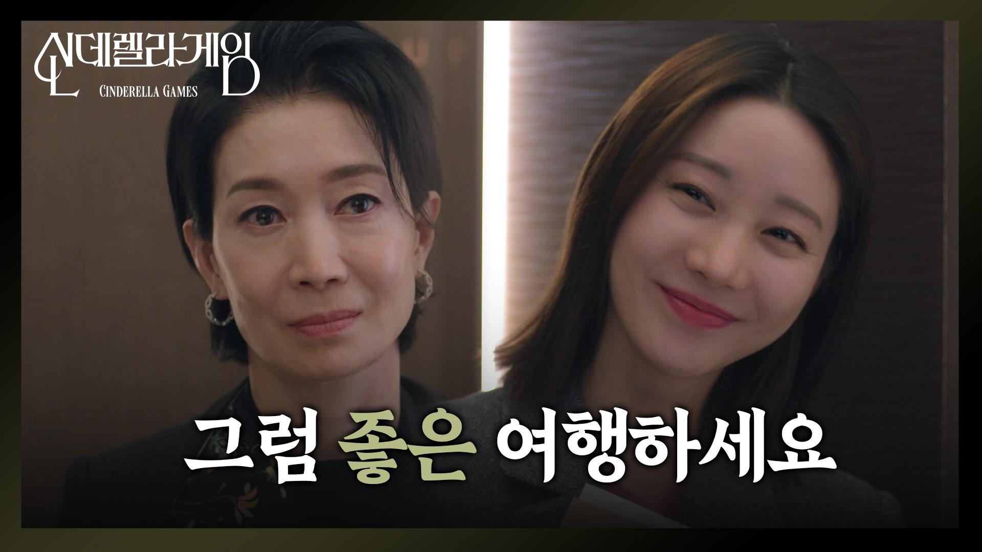 회사에서 또 한 번 마주친 나영희와 한그루 ＂그럼 좋은 여행하세요＂ | KBS 241218 방송 | ZUM TV