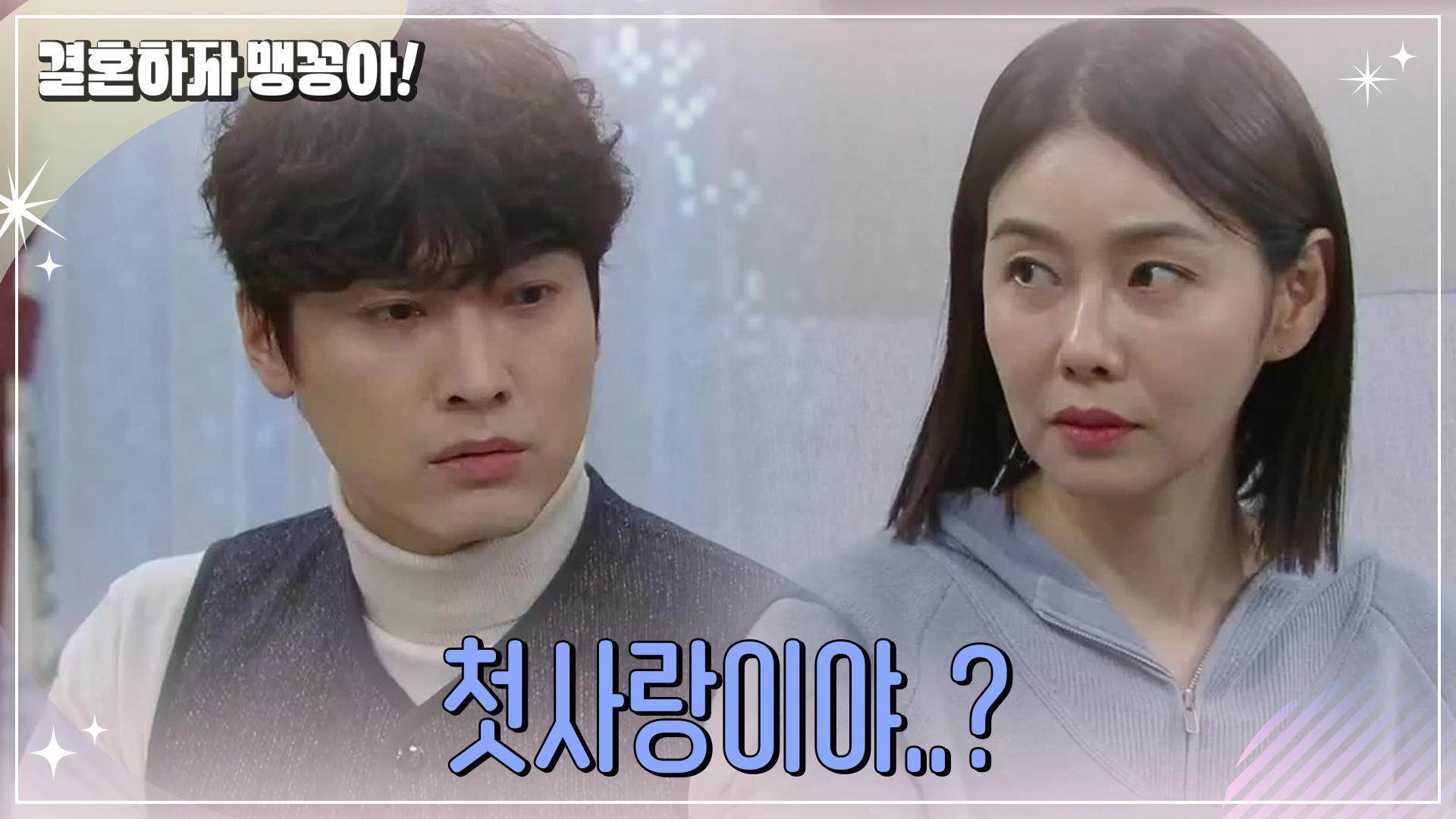 박탐희에게 첫사랑 얘기를 하는 이은형 | KBS 241220 방송 | ZUM TV