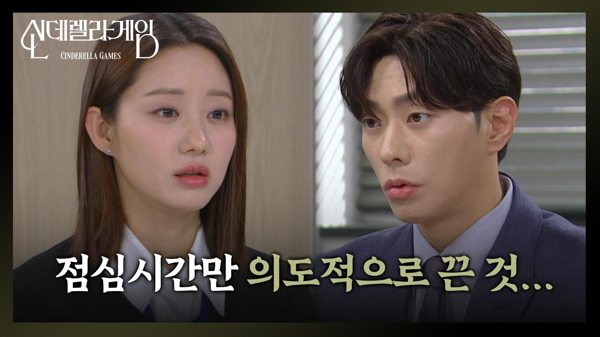 최상에게 복도 CCTV에 대해 얘기하는 한그루 “ 좀 이상하긴 해요 “ | KBS 241220 방송 | ZUM TV