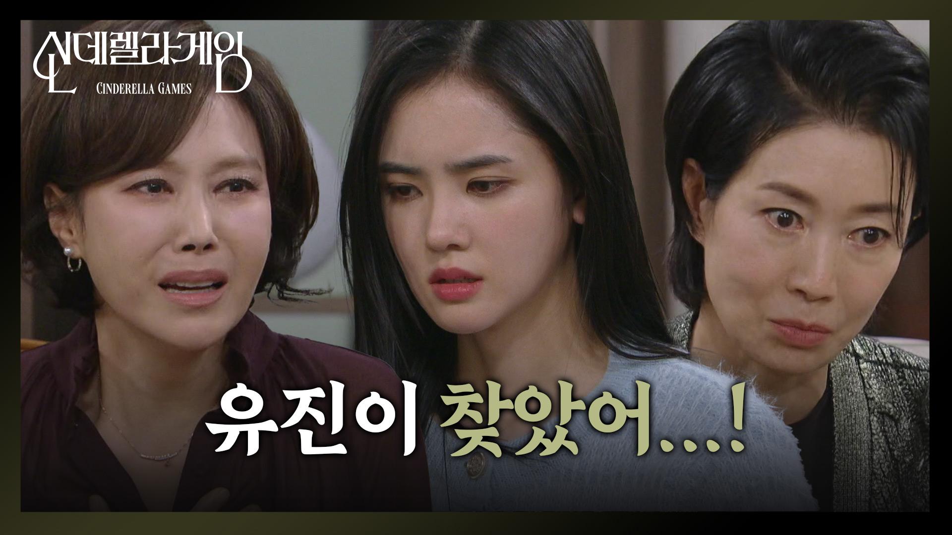 유진이 소식이요!? ” 잃어버린 딸의 소식을 얘기해주는 나영희 | KBS 241220 방송 | ZUM TV