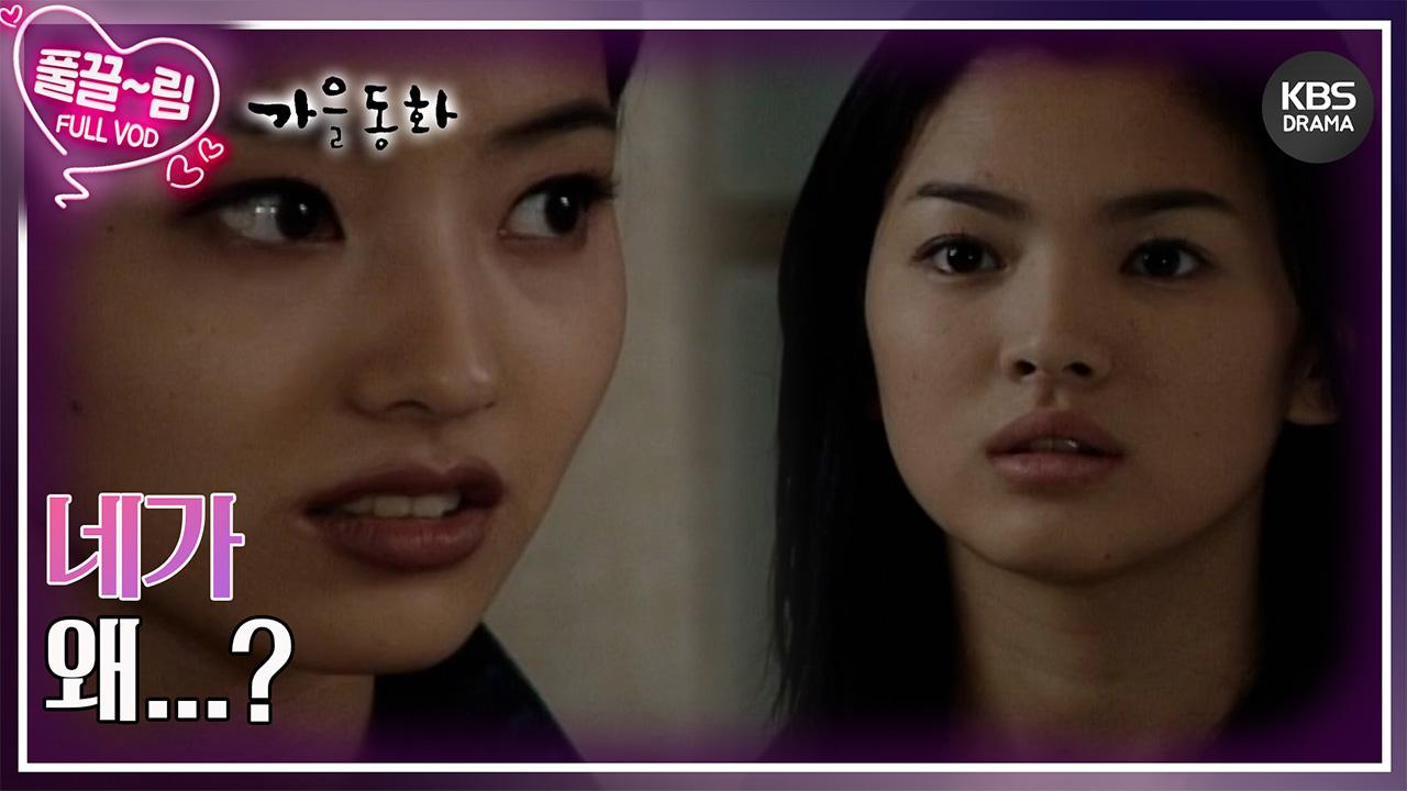 [EP05-02] 네가 왜...? | KBS 방송 | ZUM TV