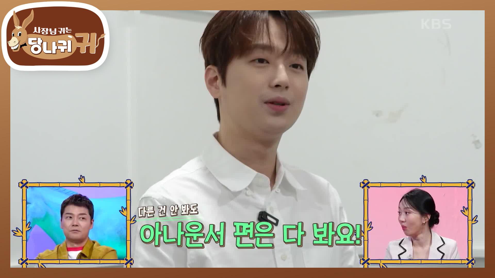 불후에 뜬 신입 아나운서들! 대본에서 눈을 못 떼는 주연?😲 | KBS 241222 방송 | ZUM TV