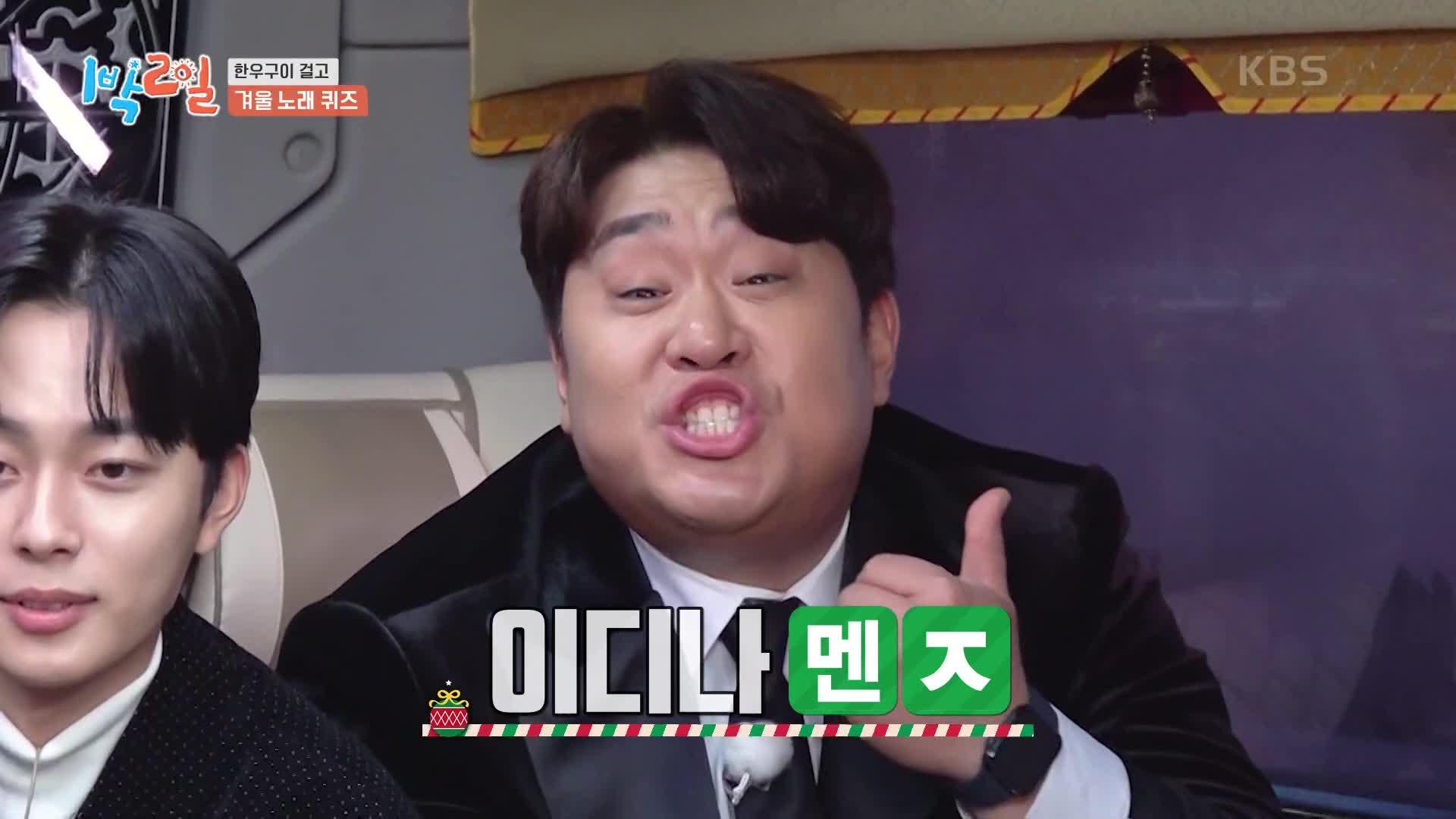 PD 말 안 들었더니 게임이 안 끝나요...ㅎ 급 쭈글💦 | KBS 241222 방송 | ZUM TV