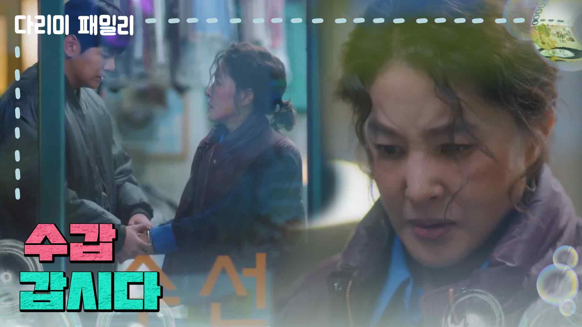 [체포 엔딩]＂갑시다＂박지영에게 수갑을 채우는 김현준 | KBS 241222 방송 | ZUM TV