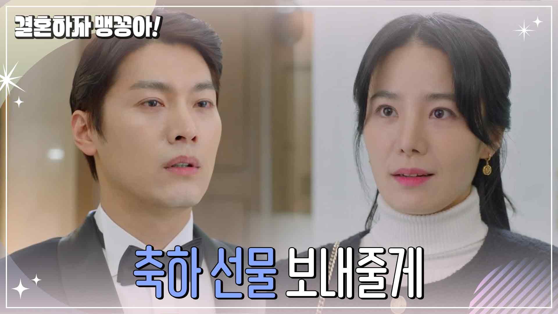 ＂축하 선물 보내줄게＂놀란 이은형 | KBS 241223 방송 | ZUM TV