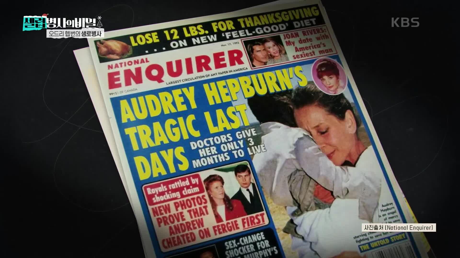 오드리 햅번의 생로병사 | KBS 241224 방송 | ZUM TV