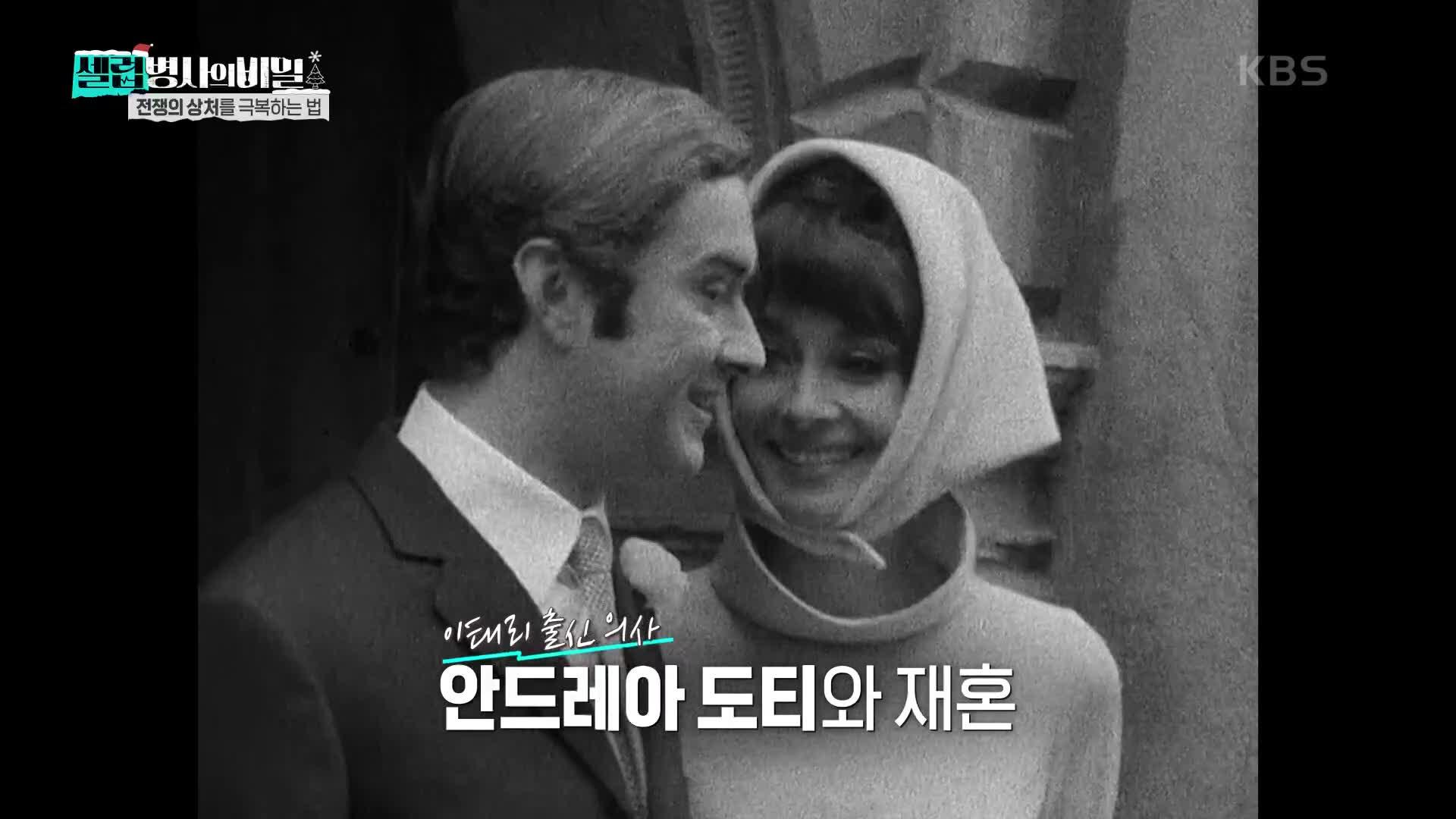 전쟁의 상처를 극복하는 법 | KBS 241224 방송 | ZUM TV