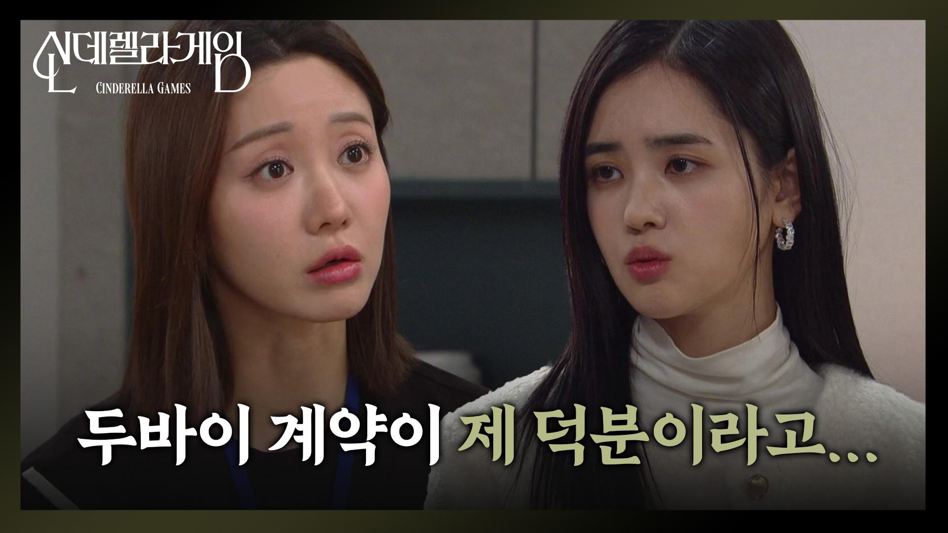 나영희에게 옷 받았다는 사실로 한그루를 비꼬는 박리원 “ 환불해서 돈으로.. ” | KBS 241225 방송 | ZUM TV