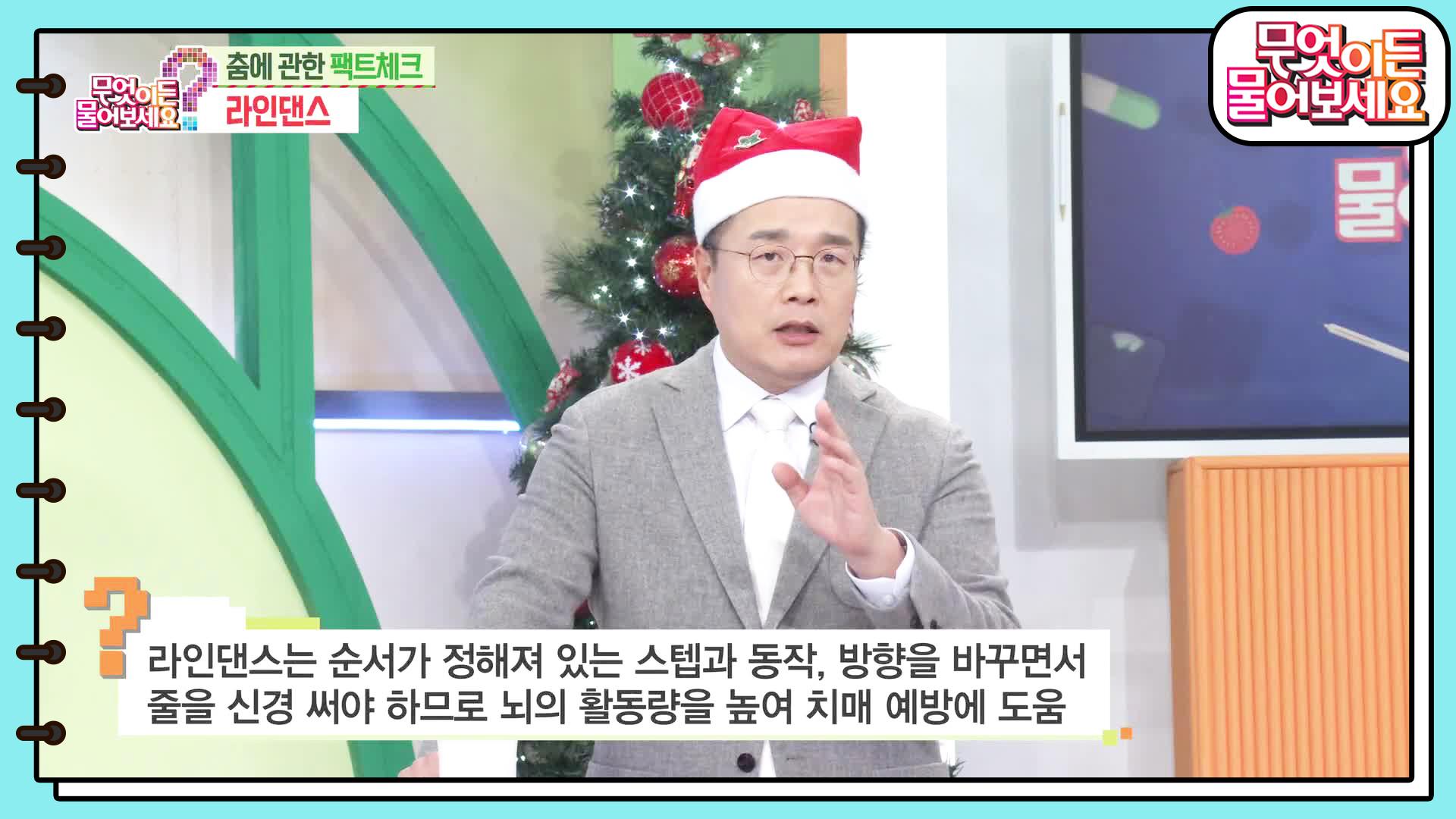 [백년습관] 관절염에 좋고 치매 예방도 할 수 있는 라인 댄스를! | KBS 241225 방송 | ZUM TV