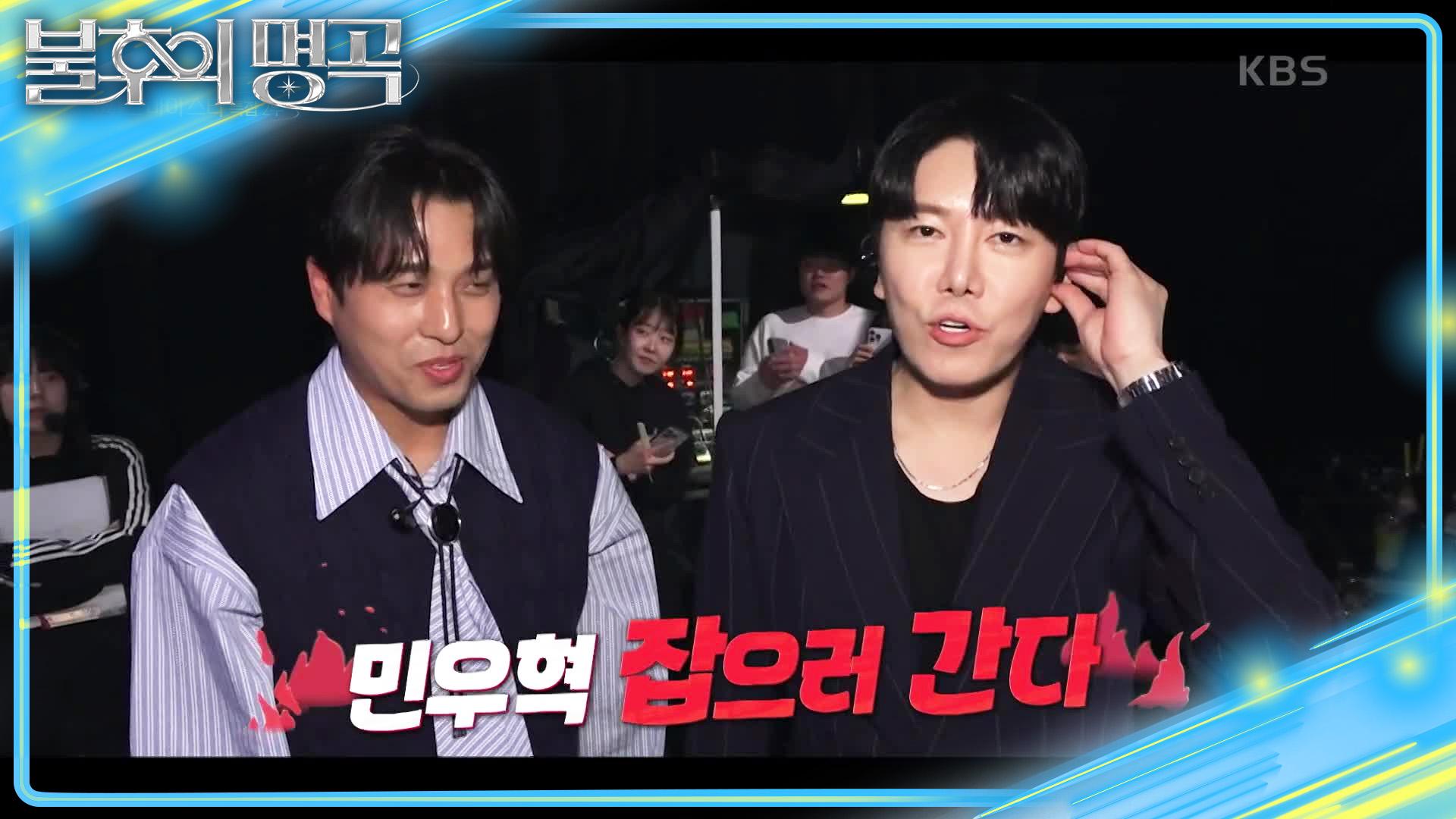 리스펙하는 선배이자 15년 지기🤩 고음 끝판왕들이 선택한 무대 선곡은?! | KBS 241228 방송 | ZUM TV