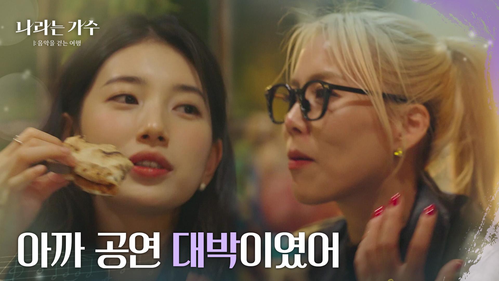 ＂아까 공연 대박이였어＂ 비 오는 날의 수채화 같았던 점심 공연 [나라는 가수/Moving Voices] | KBS 241228 방송 | ZUM TV