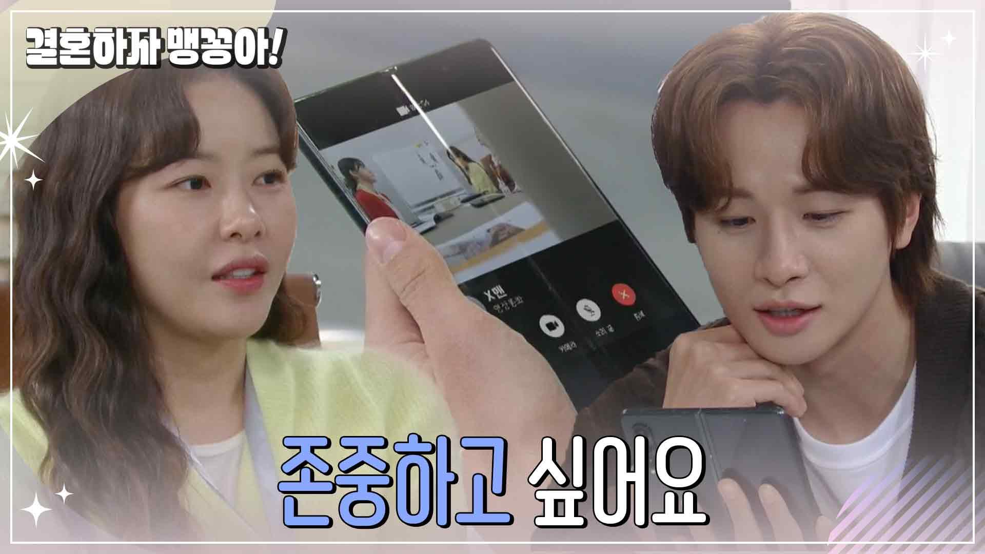 이명호 도움으로 회의를 엿듣는 박상남 | KBS 241231 방송 | ZUM TV