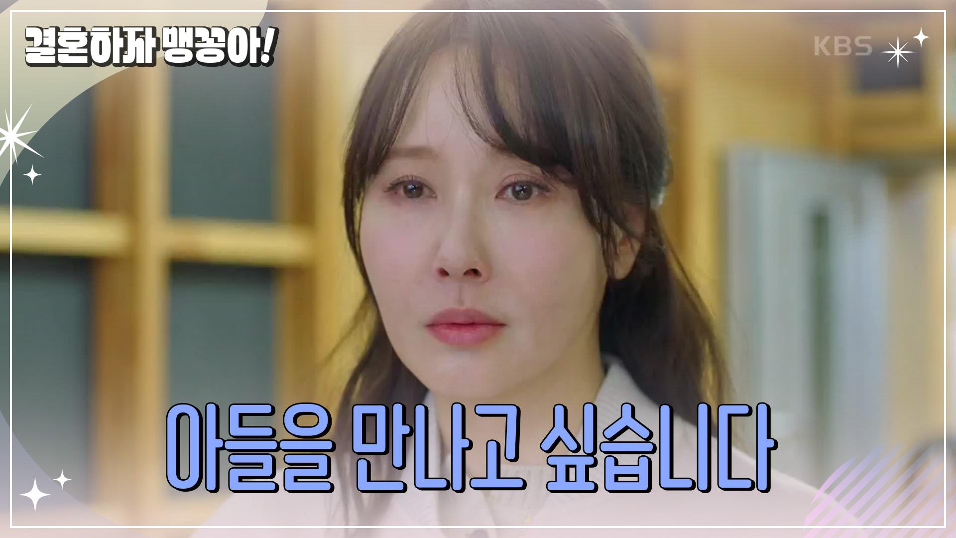 시 수업에서 아들 이야기를 하는 최수린 | KBS 250101 방송 | ZUM TV