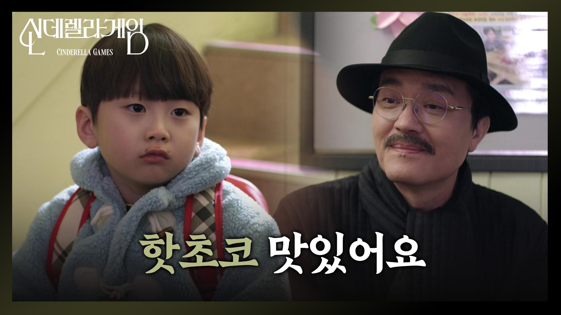 ＂어제 친구랑 싸웠는데...＂ 김건우와 보내는 시간이 좋은 최종환 | KBS 250101 방송 | ZUM TV