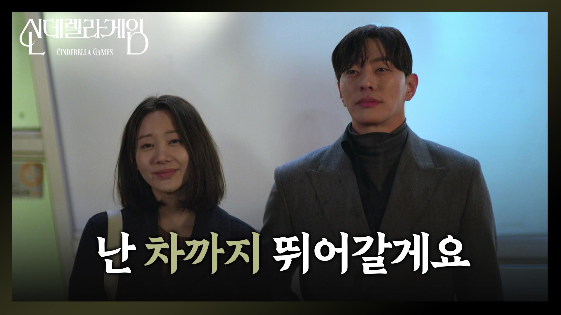 ＂난 차까지 뛰어갈게요＂한그루에게 다가가길 주저하는 최상 | KBS 250101 방송 | ZUM TV