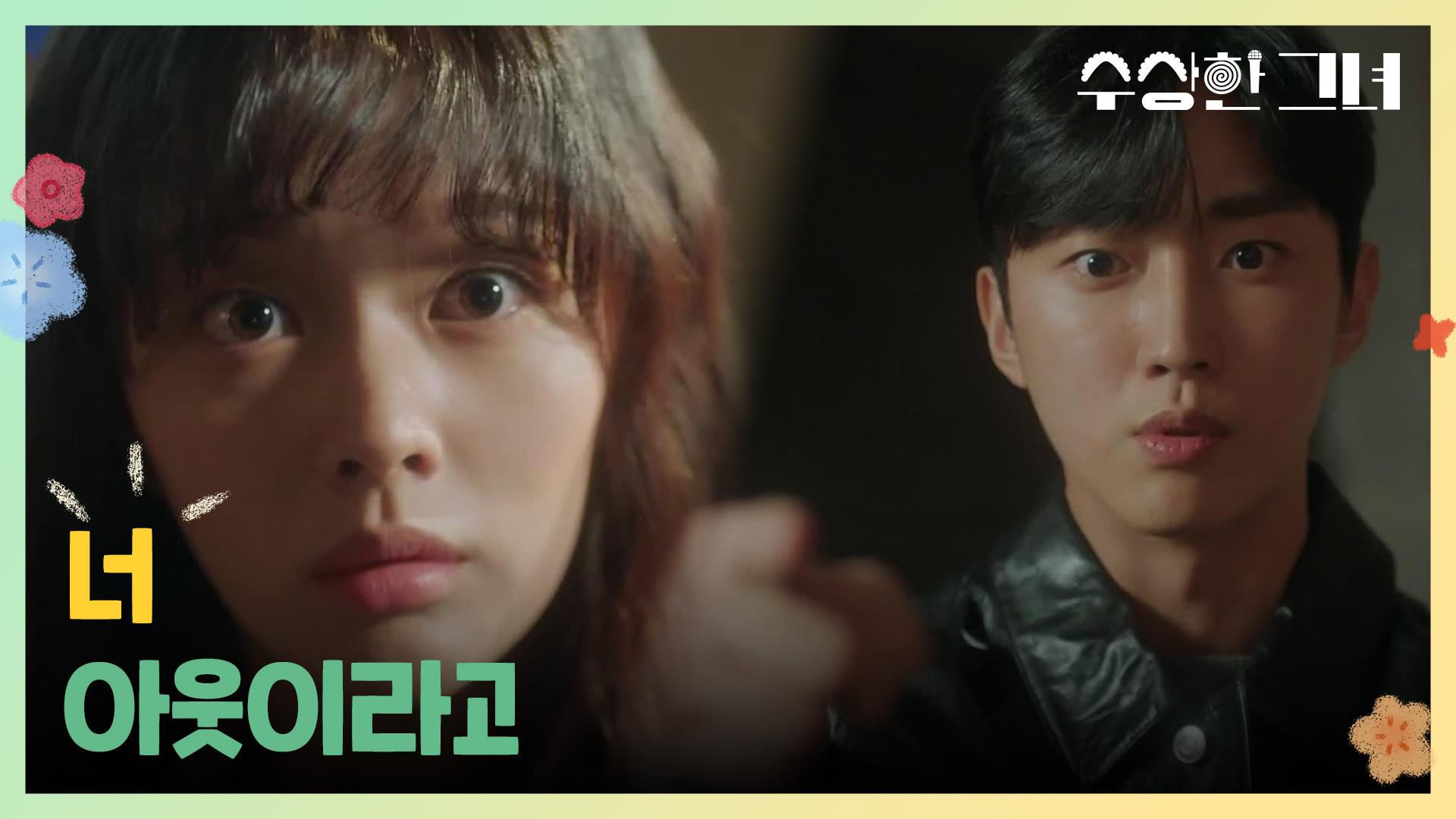 진영의 오해에 가수를 못 하게 된 정지소?! ＂너 아웃이라고＂ | KBS 250101 방송 | ZUM TV