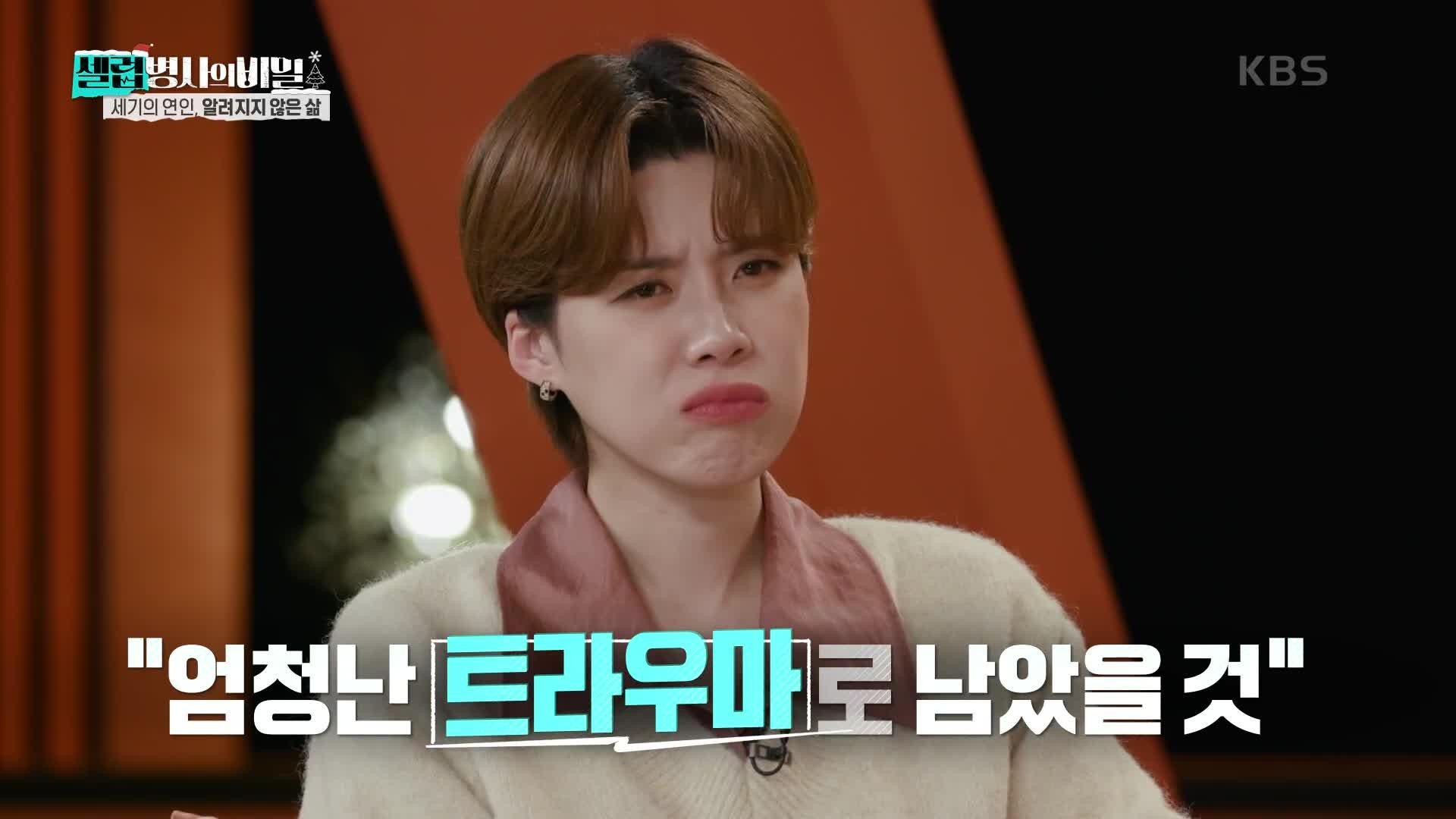 오드리 햅번은 지독한 ‘초콜릿’ 중독이었다 | KBS 241224 방송 | ZUM TV