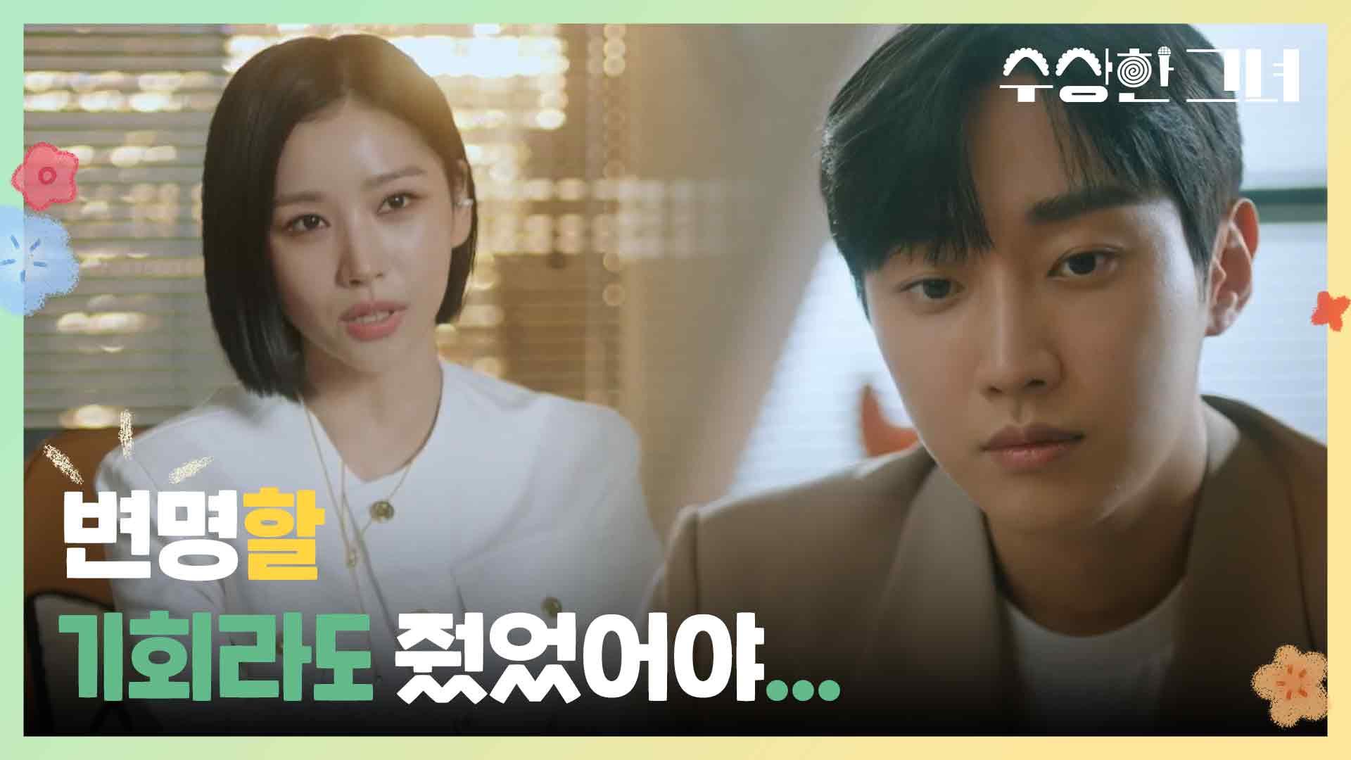 이화겸과 정지소 퇴출에 대해 얘기하는 진영 “ 변명할 기회라도 줬었어야... ” | KBS 250102 방송 | ZUM TV