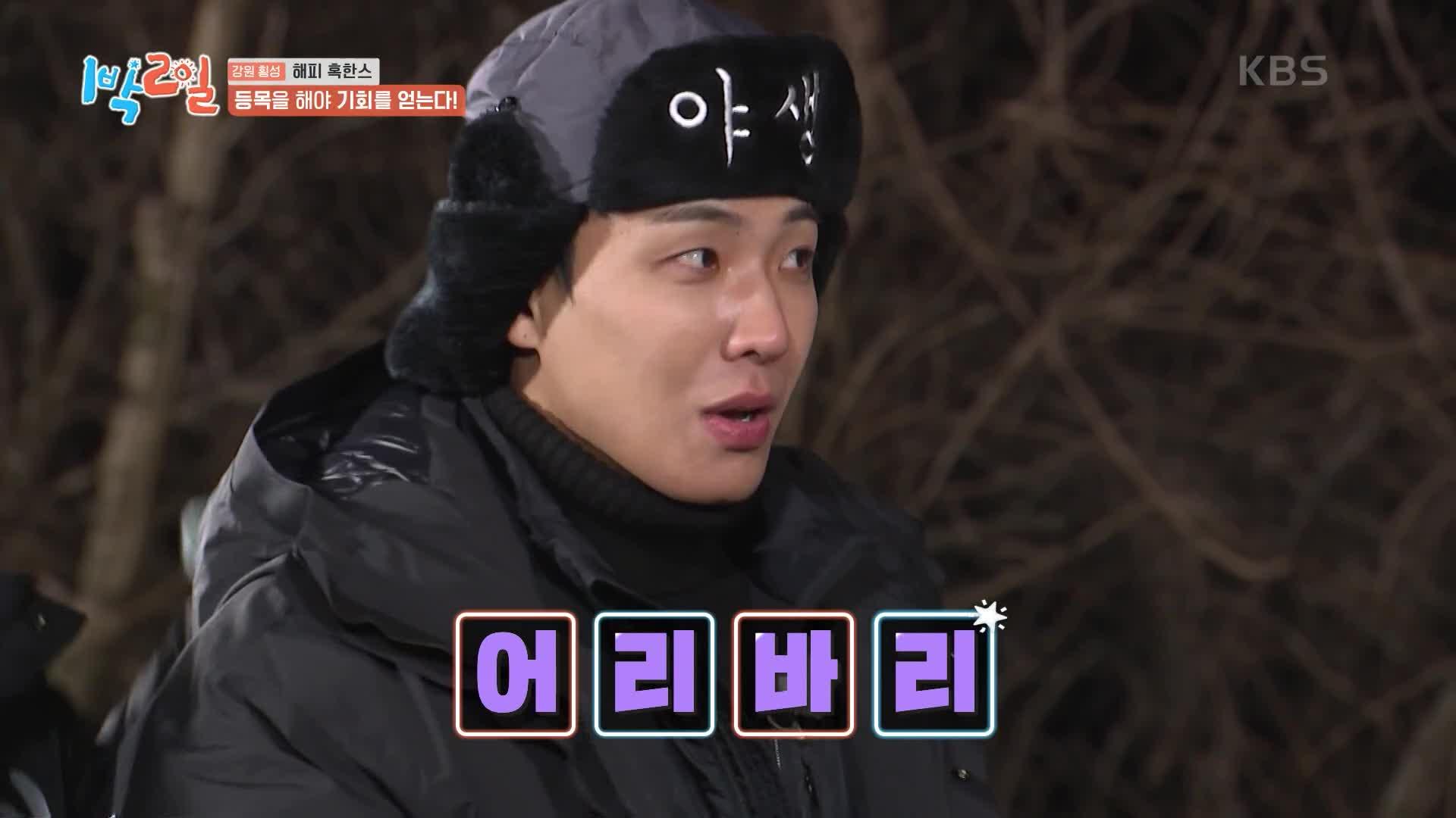 등목이 걸린 가위바위보라 적고 이준 놀리기라 부른다😜 | KBS 250105 방송 | ZUM TV