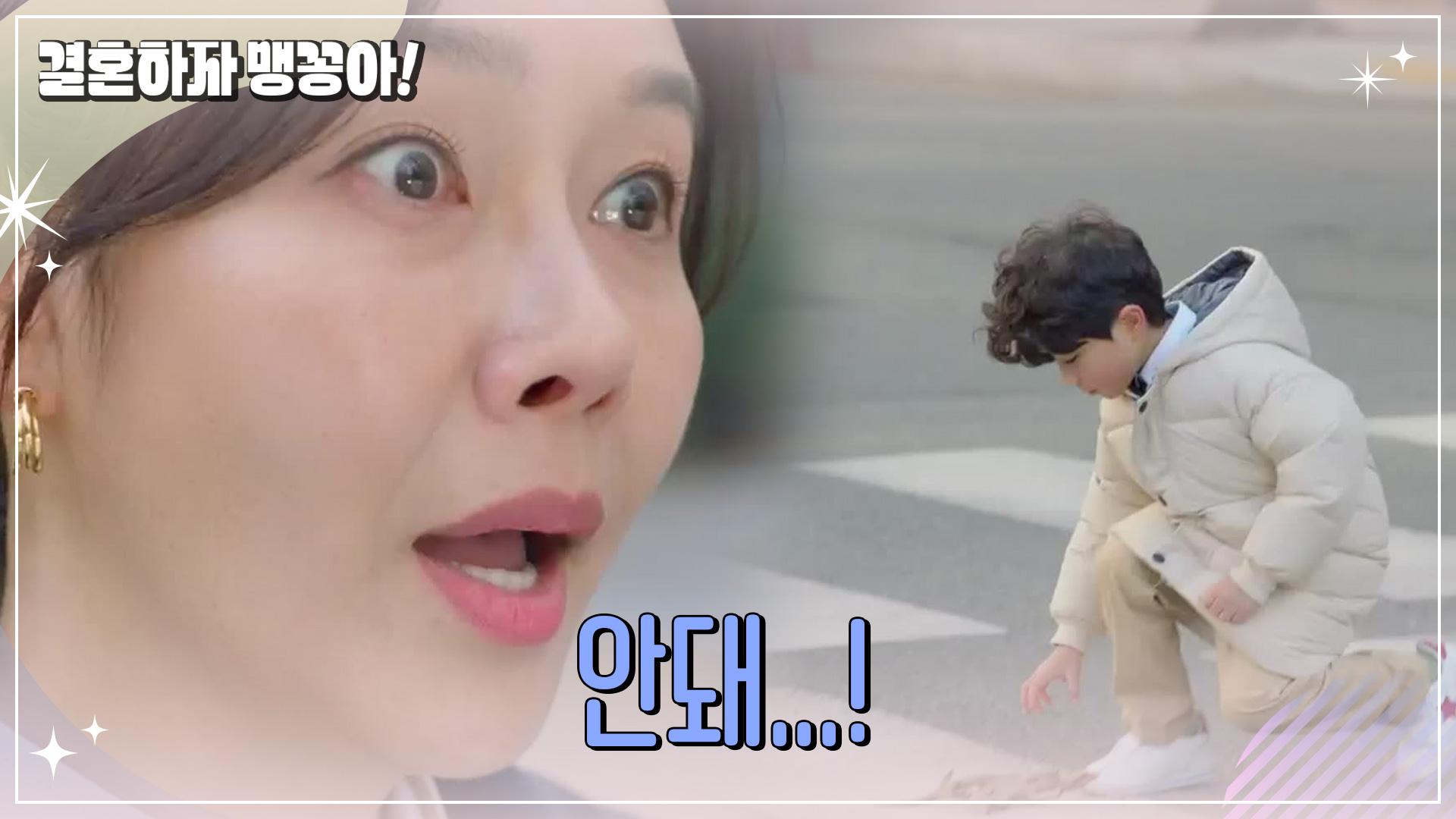 ＂안돼...!＂ 윤지오를 향해 몸을 던지는 박탐희?! | KBS 250107 방송 | ZUM TV