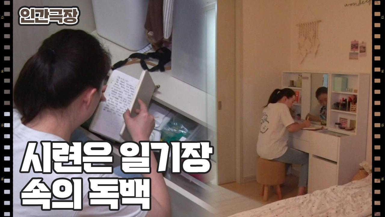 [안녕! 우리는 김밥 트윈스] (4/15) [인간극장/Screening Humanity] | KBS 250107 방송 | ZUM TV