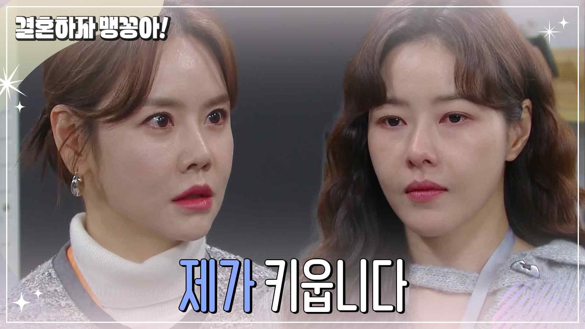 ＂제가 키웁니다＂당당하게 말하는 박하나 | KBS 250108 방송 | ZUM TV