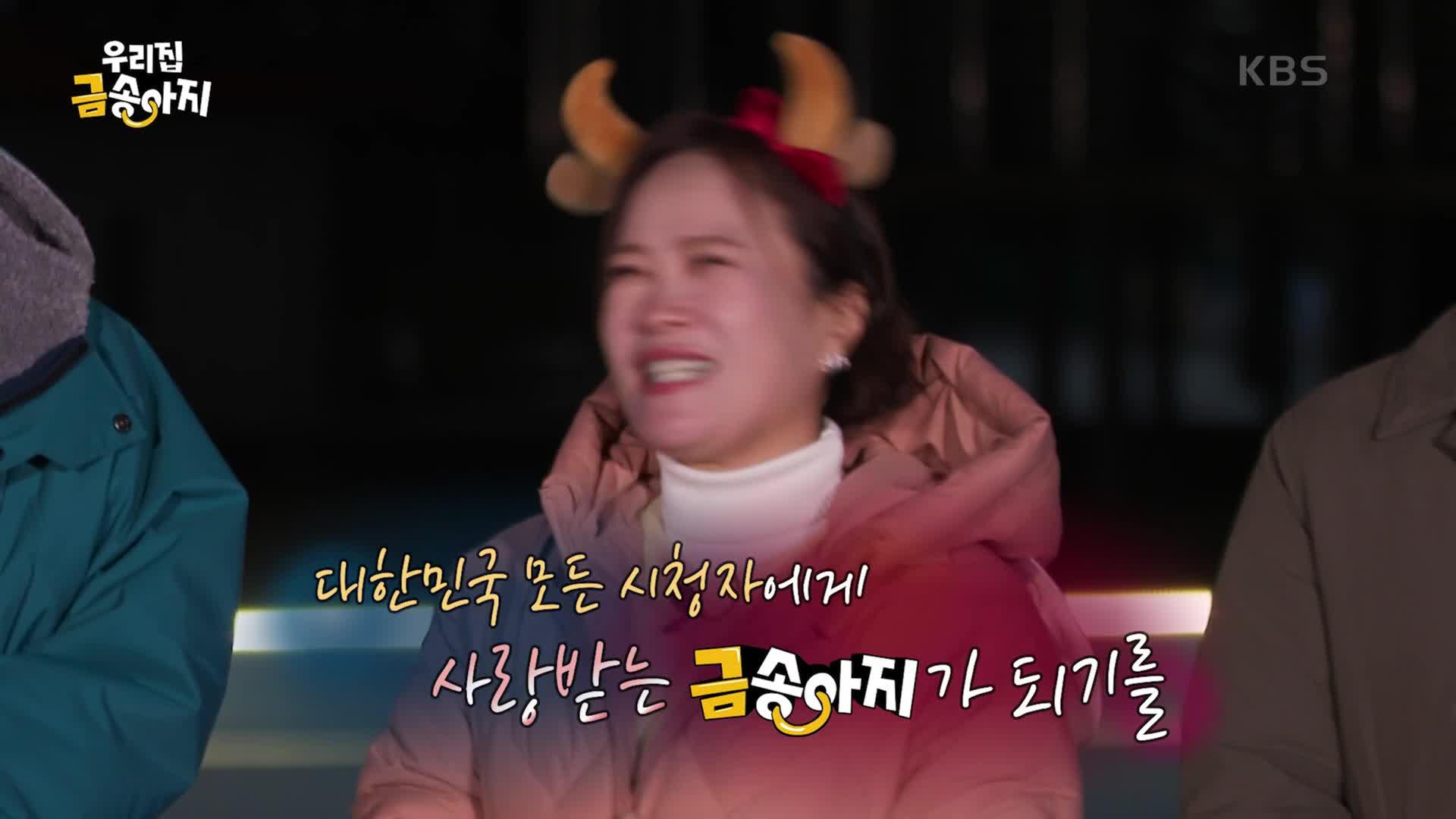 경상북도 봉화군 소천면, 최고의 금송아지는? | KBS 250101 방송 | ZUM TV