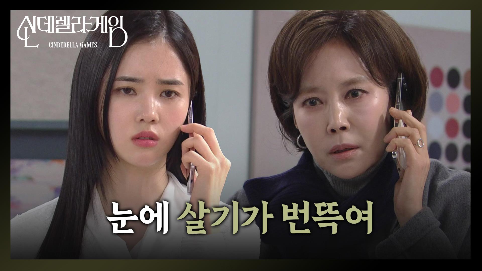 권도형이 박리원 옆집에 사는 게 마음에 안 드는 지수원 “ 너 당장 이사 가! ” | KBS 250108 방송 | ZUM TV