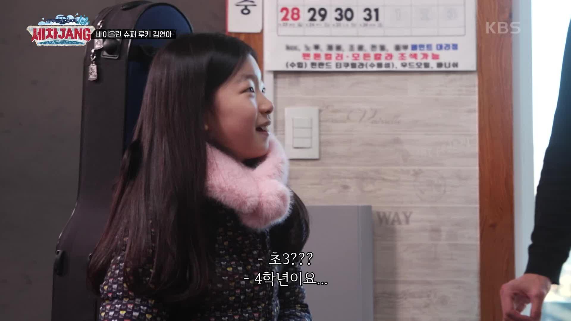 바이올린 슈퍼 루키 김연아! ＂슈퍼스타 보는 거 같아😎＂ | KBS 250113 방송 | ZUM TV