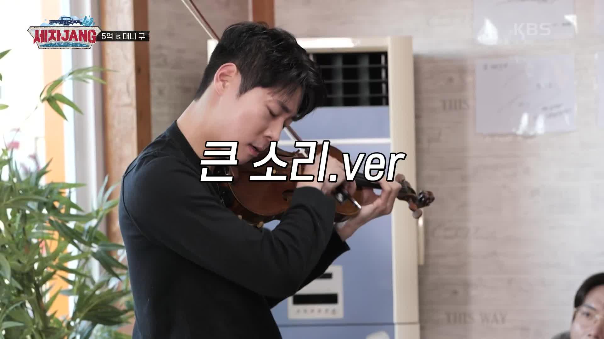 5억짜리 바이올린을 연주하는 대니 구 ＂후원받았어요😀＂ | KBS 250113 방송 | ZUM TV