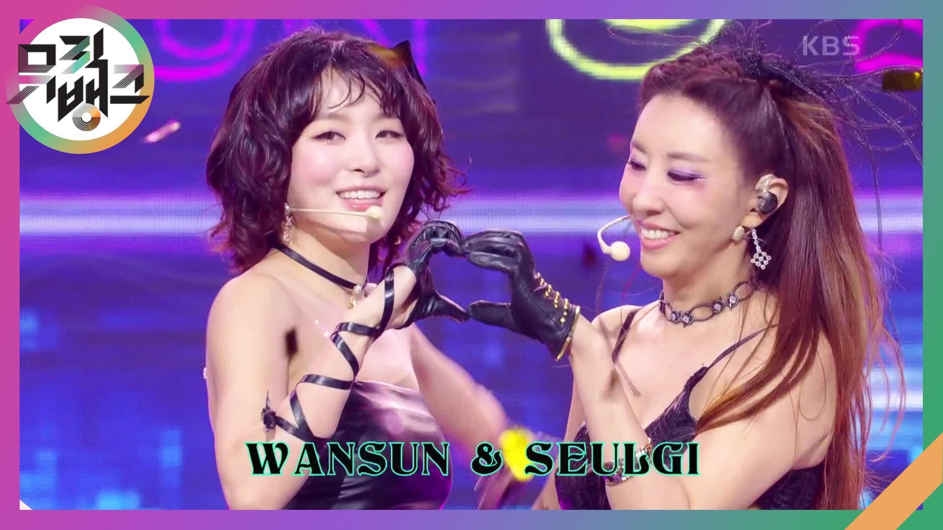LUCKY - 완선&슬기 (Wan Sun&SEULGI) | KBS 250117 방송 | ZUM TV