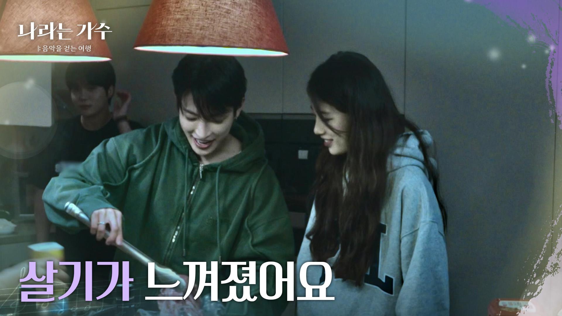 ＂살기를 느꼇어😲＂ 홍중의 소금 샤워에 느껴진 살기! [나라는 가수/Moving Voices] | KBS 250118 방송 | ZUM TV