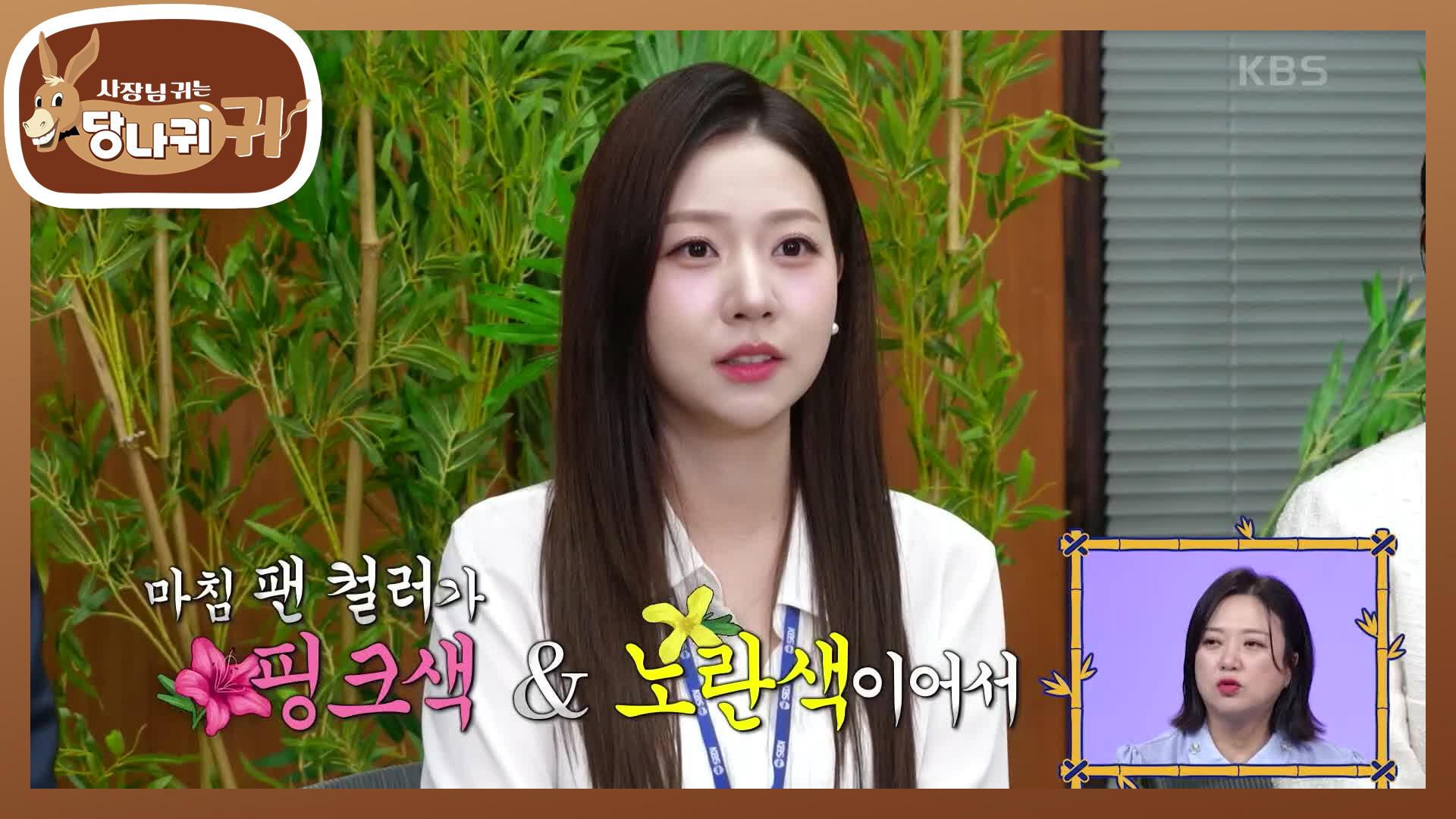 분위기 살리는 유원의 센스 있는 리포팅! 혹평에 혹평 장전💦 | KBS 250119 방송 | ZUM TV