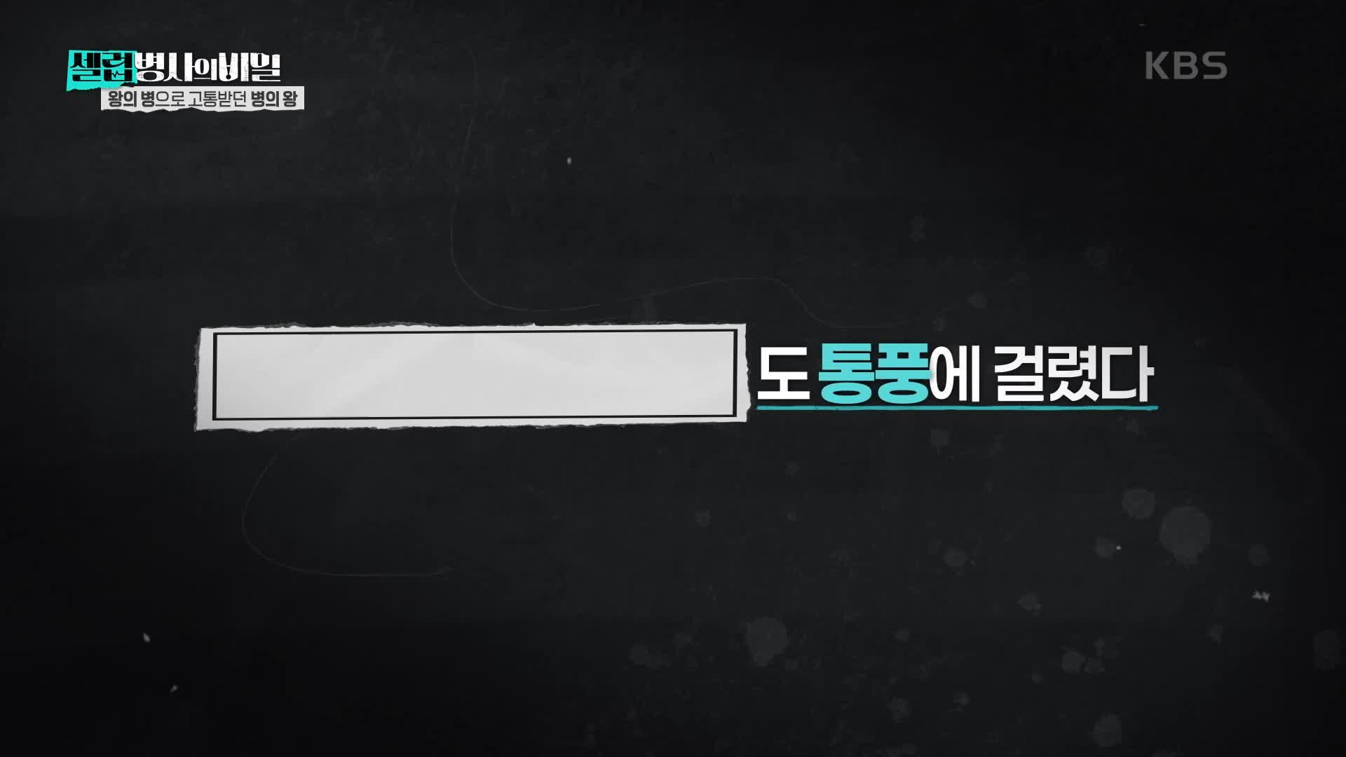 도 통풍에 걸렸다 | KBS 250121 방송 | ZUM TV