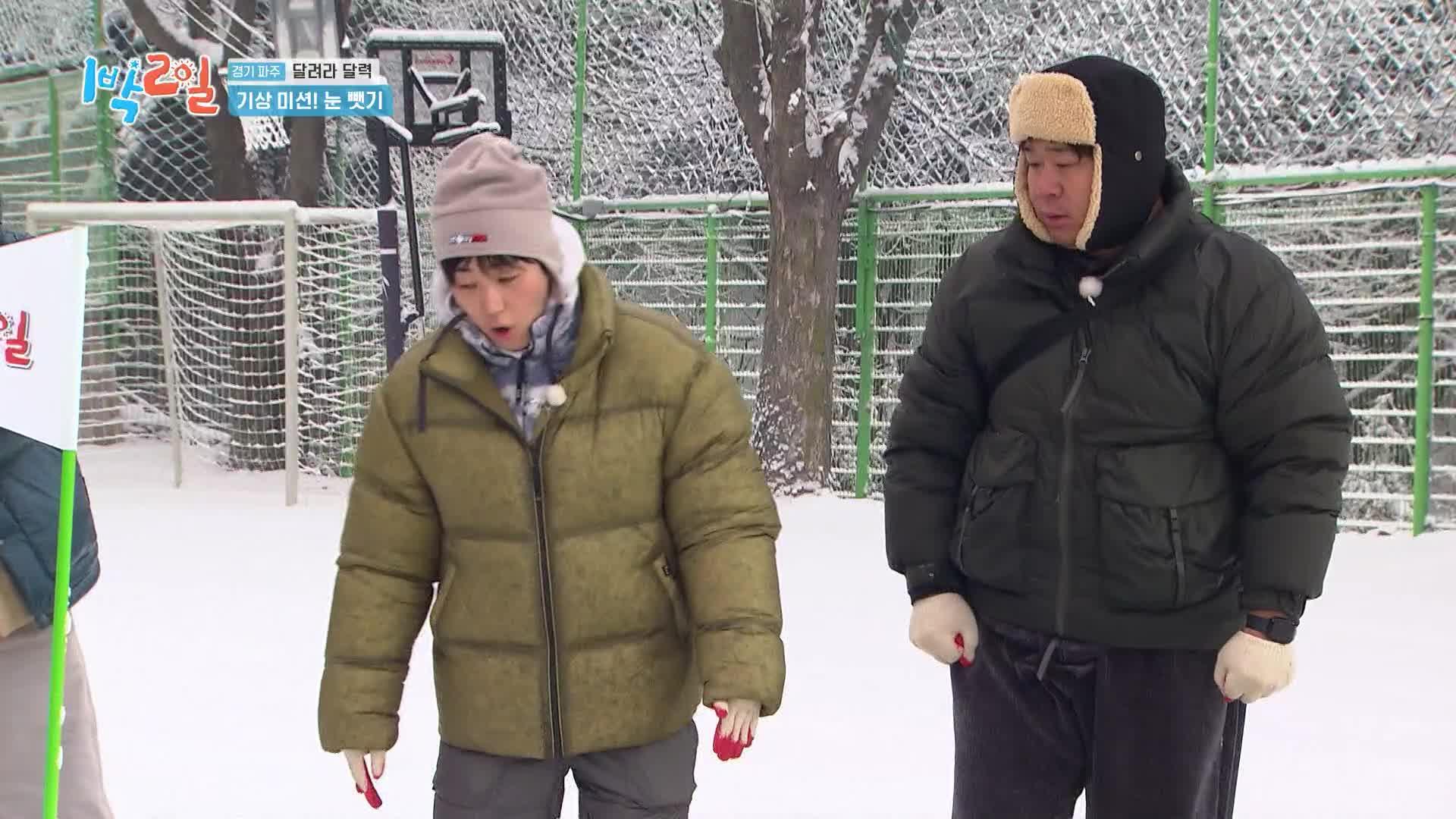 얍샙이들의 눈 뺏기 게임⛄ 손 두꺼운 자는 웁니다... | KBS 250126 방송 | ZUM TV