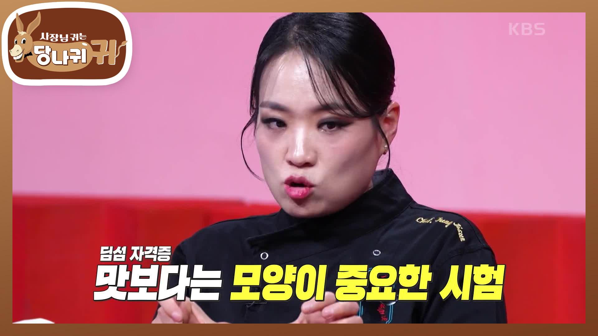 주름 개수도 중요한 딤섬?! 눈이 번쩍 뜨이는 라이브의 맛!😲 | KBS 250126 방송 | ZUM TV