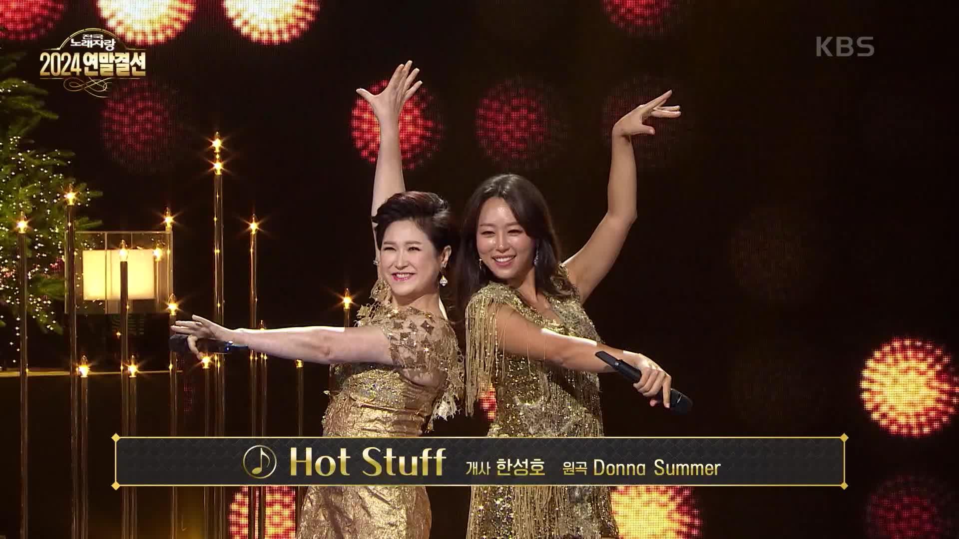 초대가수 김용임, 박혜신 씨의 곡예사의 첫사랑 + Hot Stuff | KBS 250126 방송 | ZUM TV